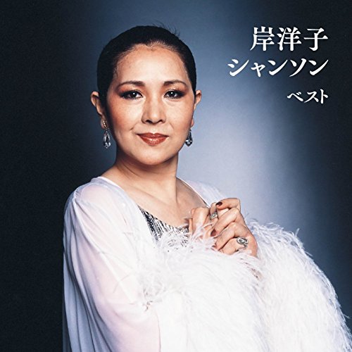 ご来店ありがとうございます。昭和・平成のCD、DVD、家電、音響機器など希少な商品も多数そろえています。レコード、楽器の取り扱いはございません。掲載していない商品もお探しいたします。映像商品にはタイトル最後に[DVD]、[Blu-ray]と...