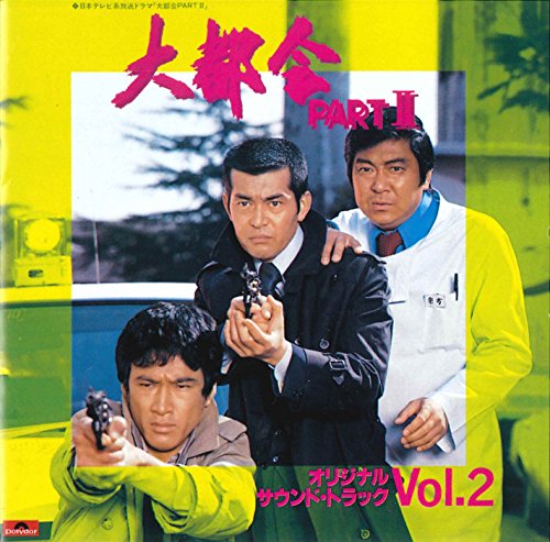 ご来店ありがとうございます。昭和・平成のCD、DVD、家電、音響機器など希少な商品も多数そろえています。レコード、楽器の取り扱いはございません。掲載していない商品もお探しいたします。映像商品にはタイトル最後に[DVD]、[Blu-ray]と...
