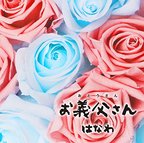 ご来店ありがとうございます。昭和・平成のCD、DVD、家電、音響機器など希少な商品も多数そろえています。レコード、楽器の取り扱いはございません。掲載していない商品もお探しいたします。映像商品にはタイトル最後に[DVD]、[Blu-ray]と...