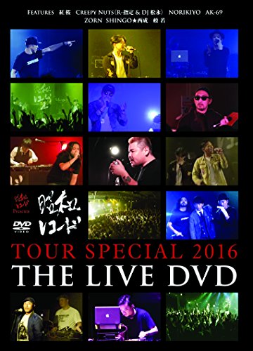 ご来店ありがとうございます。昭和・平成のCD、DVD、家電、音響機器など希少な商品も多数そろえています。レコード、楽器の取り扱いはございません。掲載していない商品もお探しいたします。映像商品にはタイトル最後に[DVD]、[Blu-ray]と...