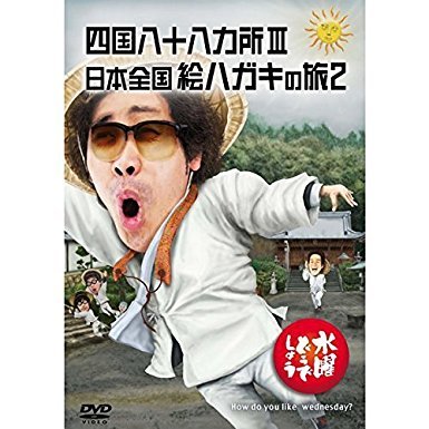 ご来店ありがとうございます。昭和・平成のCD、DVD、家電、音響機器など希少な商品も多数そろえています。レコード、楽器の取り扱いはございません。掲載していない商品もお探しいたします。映像商品にはタイトル最後に[DVD]、[Blu-ray]と...