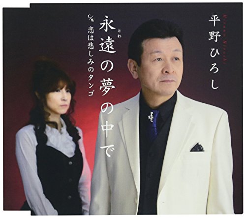 ご来店ありがとうございます。昭和・平成のCD、DVD、家電、音響機器など希少な商品も多数そろえています。レコード、楽器の取り扱いはございません。掲載していない商品もお探しいたします。映像商品にはタイトル最後に[DVD]、[Blu-ray]と...