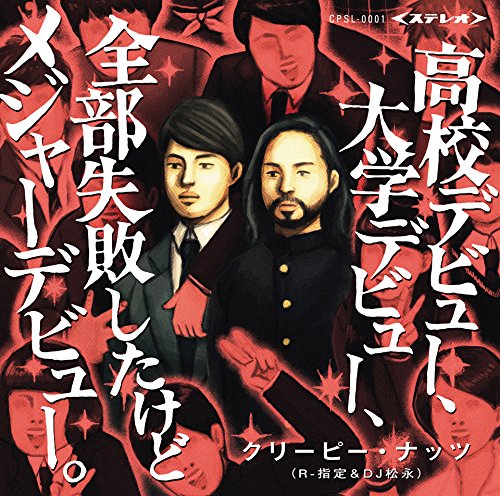 ご来店ありがとうございます。昭和・平成のCD、DVD、家電、音響機器など希少な商品も多数そろえています。レコード、楽器の取り扱いはございません。掲載していない商品もお探しいたします。映像商品にはタイトル最後に[DVD]、[Blu-ray]と...