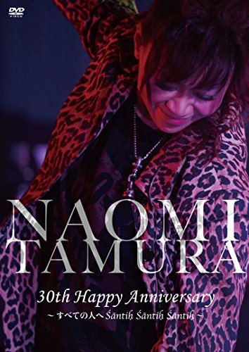 ご来店ありがとうございます。昭和・平成のCD、DVD、家電、音響機器など希少な商品も多数そろえています。レコード、楽器の取り扱いはございません。掲載していない商品もお探しいたします。映像商品にはタイトル最後に[DVD]、[Blu-ray]と...