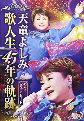 ご来店ありがとうございます。昭和・平成のCD、DVD、家電、音響機器など希少な商品も多数そろえています。レコード、楽器の取り扱いはございません。掲載していない商品もお探しいたします。映像商品にはタイトル最後に[DVD]、[Blu-ray]と...