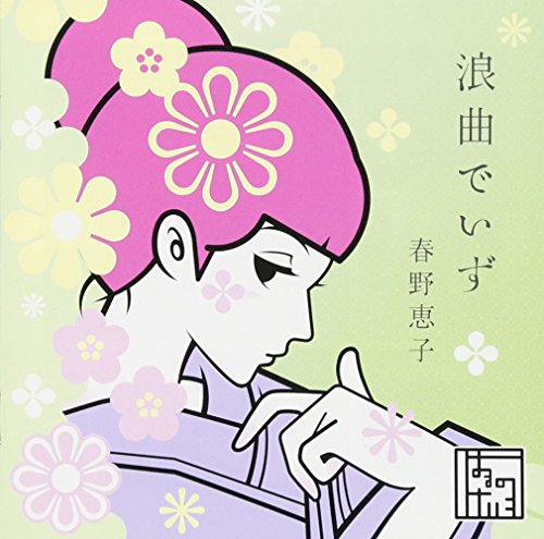 ご来店ありがとうございます。昭和・平成のCD、DVD、家電、音響機器など希少な商品も多数そろえています。レコード、楽器の取り扱いはございません。掲載していない商品もお探しいたします。映像商品にはタイトル最後に[DVD]、[Blu-ray]と...