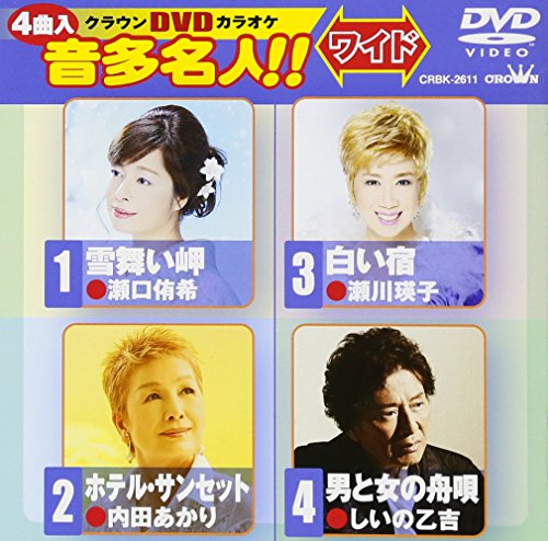 ご来店ありがとうございます。昭和・平成のCD、DVD、家電、音響機器など希少な商品も多数そろえています。レコード、楽器の取り扱いはございません。掲載していない商品もお探しいたします。映像商品にはタイトル最後に[DVD]、[Blu-ray]と...