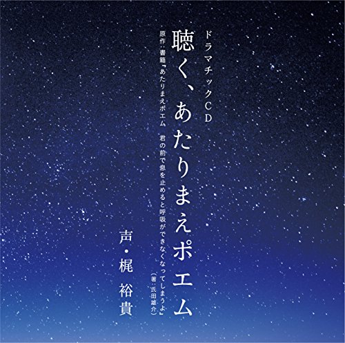 ご来店ありがとうございます。昭和・平成のCD、DVD、家電、音響機器など希少な商品も多数そろえています。レコード、楽器の取り扱いはございません。掲載していない商品もお探しいたします。映像商品にはタイトル最後に[DVD]、[Blu-ray]と...