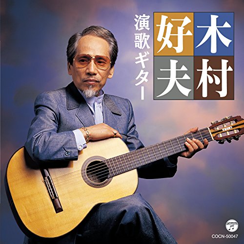 ご来店ありがとうございます。昭和・平成のCD、DVD、家電、音響機器など希少な商品も多数そろえています。レコード、楽器の取り扱いはございません。掲載していない商品もお探しいたします。映像商品にはタイトル最後に[DVD]、[Blu-ray]と...