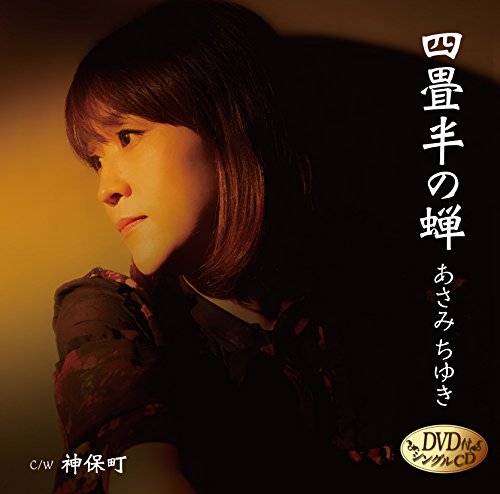 ご来店ありがとうございます。昭和・平成のCD、DVD、家電、音響機器など希少な商品も多数そろえています。レコード、楽器の取り扱いはございません。掲載していない商品もお探しいたします。映像商品にはタイトル最後に[DVD]、[Blu-ray]と...