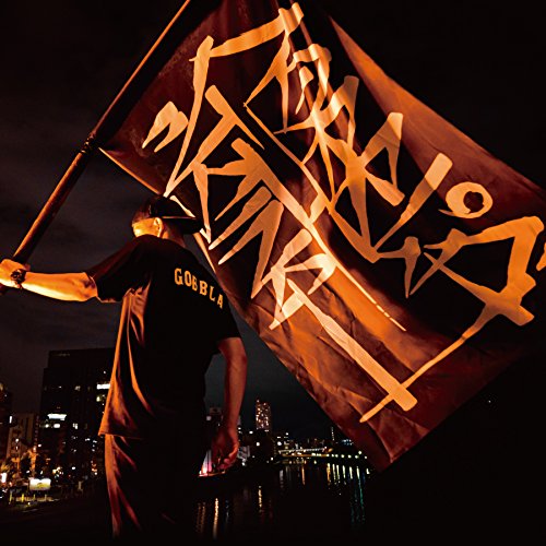 ご来店ありがとうございます。昭和・平成のCD、DVD、家電、音響機器など希少な商品も多数そろえています。レコード、楽器の取り扱いはございません。掲載していない商品もお探しいたします。映像商品にはタイトル最後に[DVD]、[Blu-ray]と...