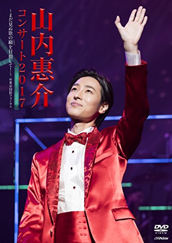 ご来店ありがとうございます。昭和・平成のCD、DVD、家電、音響機器など希少な商品も多数そろえています。レコード、楽器の取り扱いはございません。掲載していない商品もお探しいたします。映像商品にはタイトル最後に[DVD]、[Blu-ray]と...
