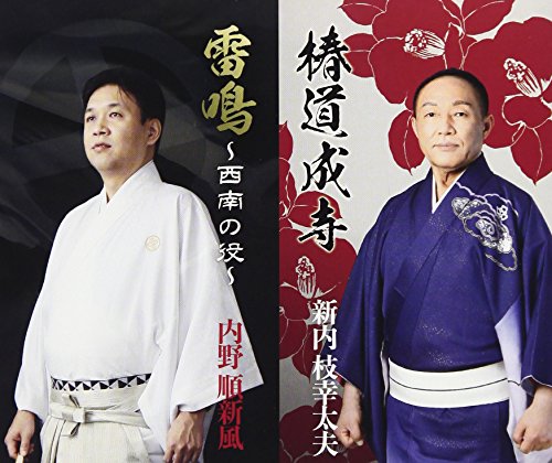 ご来店ありがとうございます。昭和・平成のCD、DVD、家電、音響機器など希少な商品も多数そろえています。レコード、楽器の取り扱いはございません。掲載していない商品もお探しいたします。映像商品にはタイトル最後に[DVD]、[Blu-ray]と...