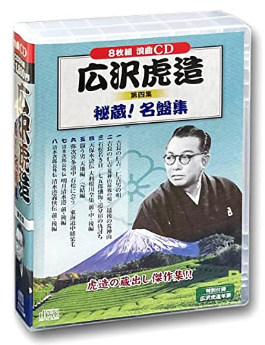 ご来店ありがとうございます。昭和・平成のCD、DVD、家電、音響機器など希少な商品も多数そろえています。レコード、楽器の取り扱いはございません。掲載していない商品もお探しいたします。映像商品にはタイトル最後に[DVD]、[Blu-ray]と...