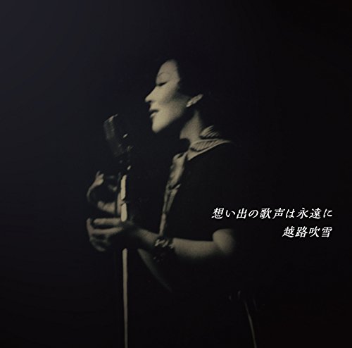 ご来店ありがとうございます。昭和・平成のCD、DVD、家電、音響機器など希少な商品も多数そろえています。レコード、楽器の取り扱いはございません。掲載していない商品もお探しいたします。映像商品にはタイトル最後に[DVD]、[Blu-ray]と...
