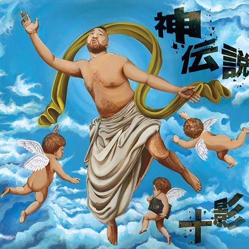 ご来店ありがとうございます。昭和・平成のCD、DVD、家電、音響機器など希少な商品も多数そろえています。レコード、楽器の取り扱いはございません。掲載していない商品もお探しいたします。映像商品にはタイトル最後に[DVD]、[Blu-ray]と...