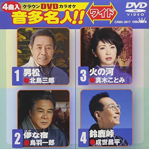 ご来店ありがとうございます。昭和・平成のCD、DVD、家電、音響機器など希少な商品も多数そろえています。レコード、楽器の取り扱いはございません。掲載していない商品もお探しいたします。映像商品にはタイトル最後に[DVD]、[Blu-ray]と...