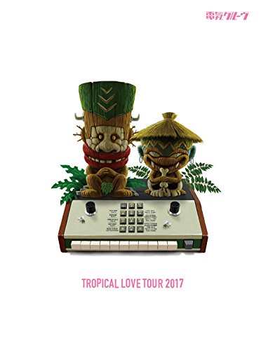 ご来店ありがとうございます。昭和・平成のCD、DVD、家電、音響機器など希少な商品も多数そろえています。レコード、楽器の取り扱いはございません。掲載していない商品もお探しいたします。映像商品にはタイトル最後に[DVD]、[Blu-ray]と...