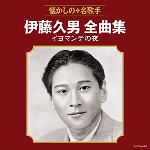 ご来店ありがとうございます。昭和・平成のCD、DVD、家電、音響機器など希少な商品も多数そろえています。レコード、楽器の取り扱いはございません。掲載していない商品もお探しいたします。映像商品にはタイトル最後に[DVD]、[Blu-ray]と...