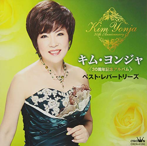 ご来店ありがとうございます。昭和・平成のCD、DVD、家電、音響機器など希少な商品も多数そろえています。レコード、楽器の取り扱いはございません。掲載していない商品もお探しいたします。映像商品にはタイトル最後に[DVD]、[Blu-ray]と...