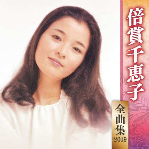 ご来店ありがとうございます。昭和・平成のCD、DVD、家電、音響機器など希少な商品も多数そろえています。レコード、楽器の取り扱いはございません。掲載していない商品もお探しいたします。映像商品にはタイトル最後に[DVD]、[Blu-ray]と...
