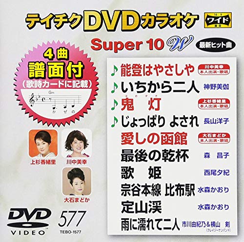 ご来店ありがとうございます。昭和・平成のCD、DVD、家電、音響機器など希少な商品も多数そろえています。レコード、楽器の取り扱いはございません。掲載していない商品もお探しいたします。映像商品にはタイトル最後に[DVD]、[Blu-ray]と...