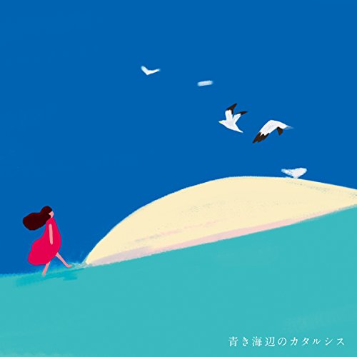 ご来店ありがとうございます。昭和・平成のCD、DVD、家電、音響機器など希少な商品も多数そろえています。レコード、楽器の取り扱いはございません。掲載していない商品もお探しいたします。映像商品にはタイトル最後に[DVD]、[Blu-ray]と...