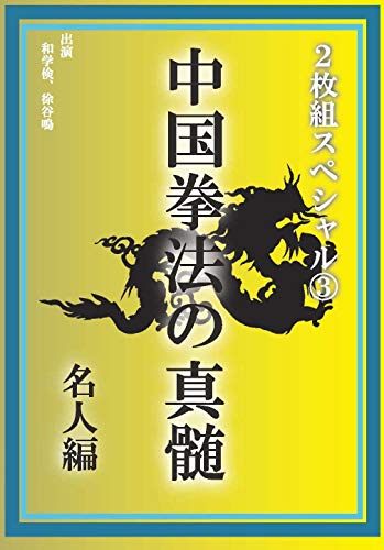 ご来店ありがとうございます。昭和・平成のCD、DVD、家電、音響機器など希少な商品も多数そろえています。レコード、楽器の取り扱いはございません。掲載していない商品もお探しいたします。映像商品にはタイトル最後に[DVD]、[Blu-ray]と...