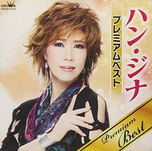 ご来店ありがとうございます。昭和・平成のCD、DVD、家電、音響機器など希少な商品も多数そろえています。レコード、楽器の取り扱いはございません。掲載していない商品もお探しいたします。映像商品にはタイトル最後に[DVD]、[Blu-ray]と...