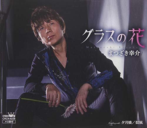 ご来店ありがとうございます。昭和・平成のCD、DVD、家電、音響機器など希少な商品も多数そろえています。レコード、楽器の取り扱いはございません。掲載していない商品もお探しいたします。映像商品にはタイトル最後に[DVD]、[Blu-ray]と...