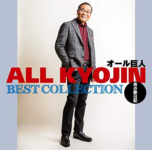 ご来店ありがとうございます。昭和・平成のCD、DVD、家電、音響機器など希少な商品も多数そろえています。レコード、楽器の取り扱いはございません。掲載していない商品もお探しいたします。映像商品にはタイトル最後に[DVD]、[Blu-ray]と...