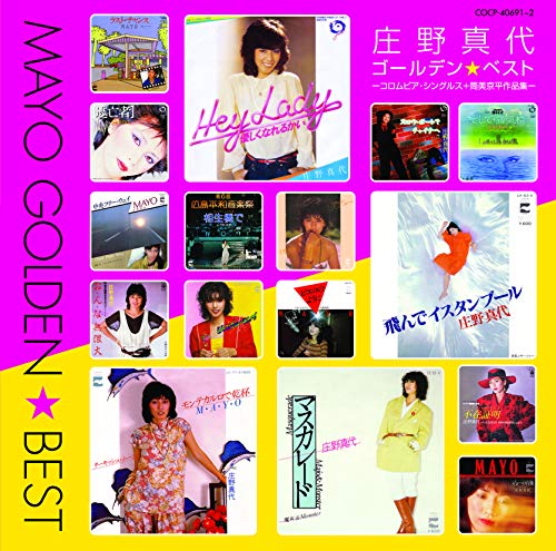 ご来店ありがとうございます。昭和・平成のCD、DVD、家電、音響機器など希少な商品も多数そろえています。レコード、楽器の取り扱いはございません。掲載していない商品もお探しいたします。映像商品にはタイトル最後に[DVD]、[Blu-ray]と...