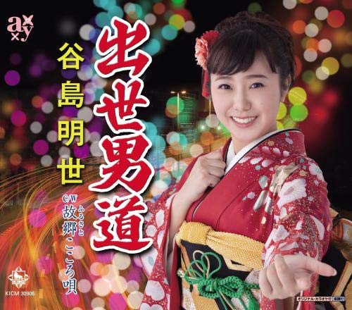 ご来店ありがとうございます。昭和・平成のCD、DVD、家電、音響機器など希少な商品も多数そろえています。レコード、楽器の取り扱いはございません。掲載していない商品もお探しいたします。映像商品にはタイトル最後に[DVD]、[Blu-ray]と...