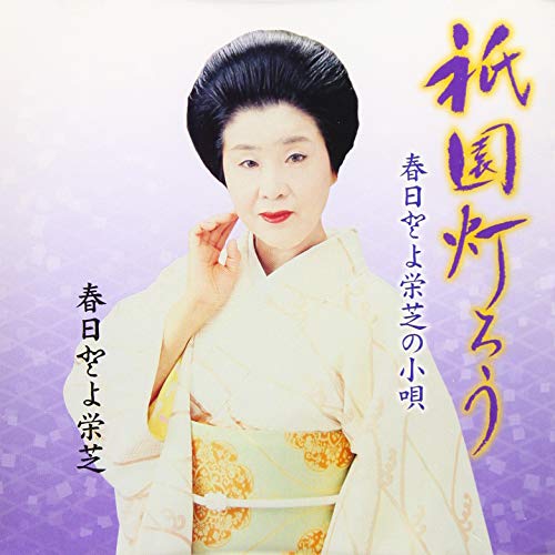 ご来店ありがとうございます。昭和・平成のCD、DVD、家電、音響機器など希少な商品も多数そろえています。レコード、楽器の取り扱いはございません。掲載していない商品もお探しいたします。映像商品にはタイトル最後に[DVD]、[Blu-ray]と...