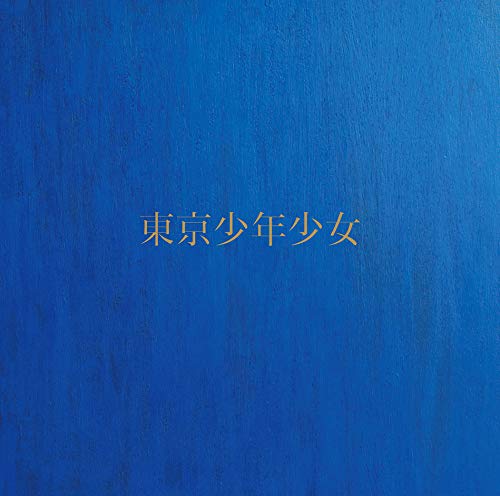 ご来店ありがとうございます。昭和・平成のCD、DVD、家電、音響機器など希少な商品も多数そろえています。レコード、楽器の取り扱いはございません。掲載していない商品もお探しいたします。映像商品にはタイトル最後に[DVD]、[Blu-ray]と...