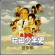 ご来店ありがとうございます。昭和・平成のCD、DVD、家電、音響機器など希少な商品も多数そろえています。レコード、楽器の取り扱いはございません。掲載していない商品もお探しいたします。映像商品にはタイトル最後に[DVD]、[Blu-ray]と...