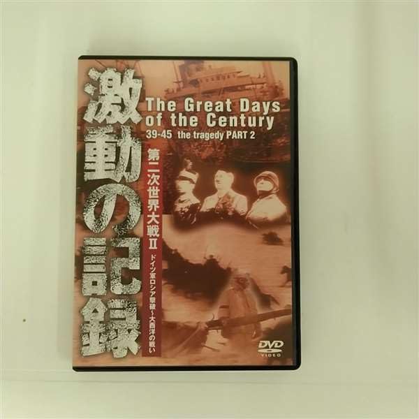ご来店ありがとうございます。昭和・平成のCD、DVD、家電、音響機器など希少な商品も多数そろえています。レコード、楽器の取り扱いはございません。掲載していない商品もお探しいたします。映像商品にはタイトル最後に[DVD]、[Blu-ray]と...