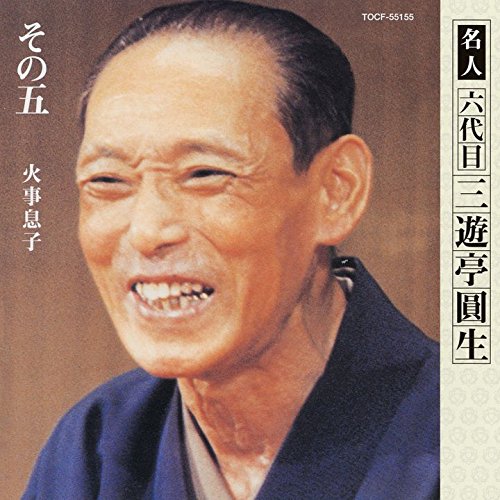 ご来店ありがとうございます。昭和・平成のCD、DVD、家電、音響機器など希少な商品も多数そろえています。レコード、楽器の取り扱いはございません。掲載していない商品もお探しいたします。映像商品にはタイトル最後に[DVD]、[Blu-ray]と...