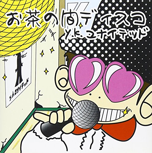 ご来店ありがとうございます。昭和・平成のCD、DVD、家電、音響機器など希少な商品も多数そろえています。レコード、楽器の取り扱いはございません。掲載していない商品もお探しいたします。映像商品にはタイトル最後に[DVD]、[Blu-ray]と...