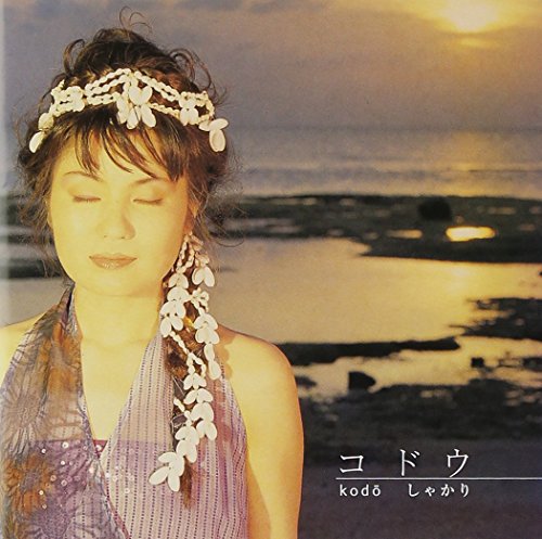 ご来店ありがとうございます。昭和・平成のCD、DVD、家電、音響機器など希少な商品も多数そろえています。レコード、楽器の取り扱いはございません。掲載していない商品もお探しいたします。映像商品にはタイトル最後に[DVD]、[Blu-ray]と...