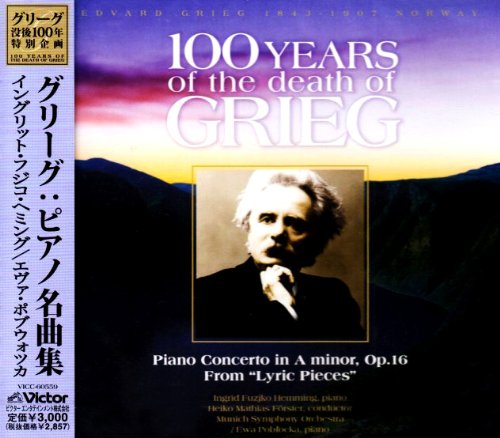 ご来店ありがとうございます。昭和・平成のCD、DVD、家電、音響機器など希少な商品も多数そろえています。レコード、楽器の取り扱いはございません。掲載していない商品もお探しいたします。映像商品にはタイトル最後に[DVD]、[Blu-ray]と...