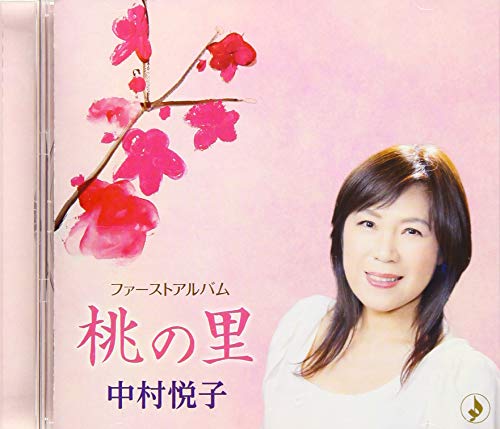 ご来店ありがとうございます。昭和・平成のCD、DVD、家電、音響機器など希少な商品も多数そろえています。レコード、楽器の取り扱いはございません。掲載していない商品もお探しいたします。映像商品にはタイトル最後に[DVD]、[Blu-ray]と...