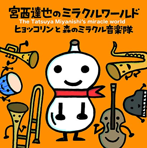 ご来店ありがとうございます。昭和・平成のCD、DVD、家電、音響機器など希少な商品も多数そろえています。レコード、楽器の取り扱いはございません。掲載していない商品もお探しいたします。映像商品にはタイトル最後に[DVD]、[Blu-ray]と...