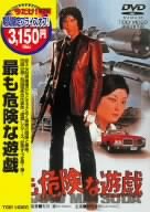 ご来店ありがとうございます。昭和・平成のCD、DVD、家電、音響機器など希少な商品も多数そろえています。レコード、楽器の取り扱いはございません。掲載していない商品もお探しいたします。映像商品にはタイトル最後に[DVD]、[Blu-ray]と...
