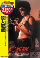 ご来店ありがとうございます。昭和・平成のCD、DVD、家電、音響機器など希少な商品も多数そろえています。レコード、楽器の取り扱いはございません。掲載していない商品もお探しいたします。映像商品にはタイトル最後に[DVD]、[Blu-ray]と...