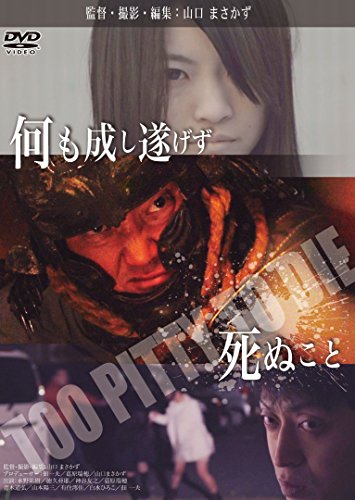 ご来店ありがとうございます。昭和・平成のCD、DVD、家電、音響機器など希少な商品も多数そろえています。レコード、楽器の取り扱いはございません。掲載していない商品もお探しいたします。映像商品にはタイトル最後に[DVD]、[Blu-ray]と...