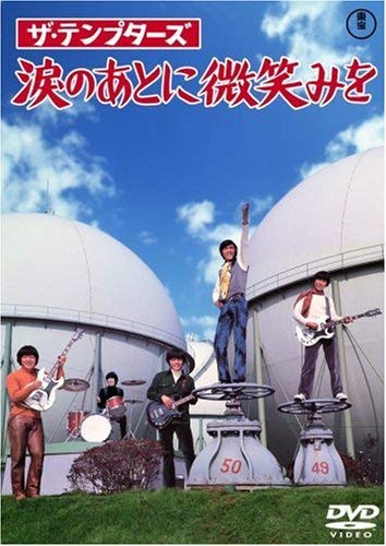 ご来店ありがとうございます。昭和・平成のCD、DVD、家電、音響機器など希少な商品も多数そろえています。レコード、楽器の取り扱いはございません。掲載していない商品もお探しいたします。映像商品にはタイトル最後に[DVD]、[Blu-ray]と...