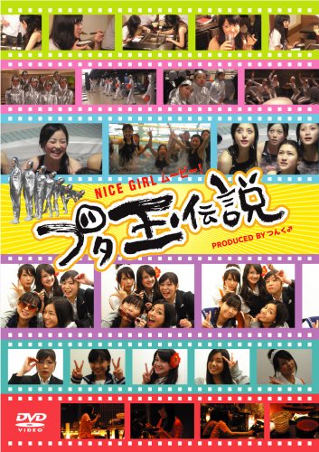ご来店ありがとうございます。昭和・平成のCD、DVD、家電、音響機器など希少な商品も多数そろえています。レコード、楽器の取り扱いはございません。掲載していない商品もお探しいたします。映像商品にはタイトル最後に[DVD]、[Blu-ray]と...