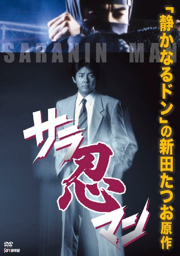 ご来店ありがとうございます。昭和・平成のCD、DVD、家電、音響機器など希少な商品も多数そろえています。レコード、楽器の取り扱いはございません。掲載していない商品もお探しいたします。映像商品にはタイトル最後に[DVD]、[Blu-ray]と...