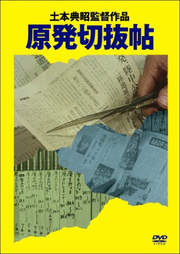 ご来店ありがとうございます。昭和・平成のCD、DVD、家電、音響機器など希少な商品も多数そろえています。レコード、楽器の取り扱いはございません。掲載していない商品もお探しいたします。映像商品にはタイトル最後に[DVD]、[Blu-ray]と...